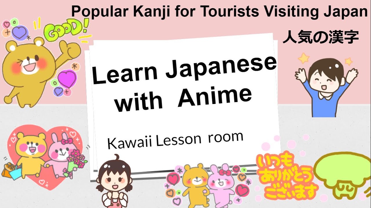Learn Japanese with Kawaii Anime.Popular Kanji for Tourists Visiting ...