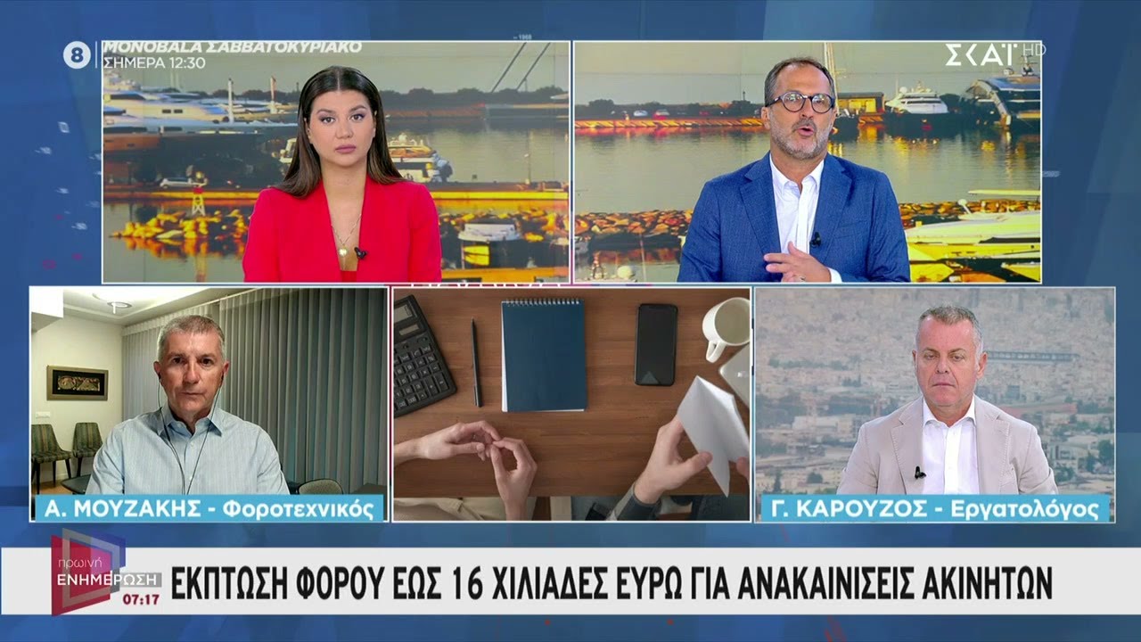 Έκπτωση φόρου για ανακαινίσεις διαμερισμάτων – Πρόστιμα 26,7 εκατ. από ...