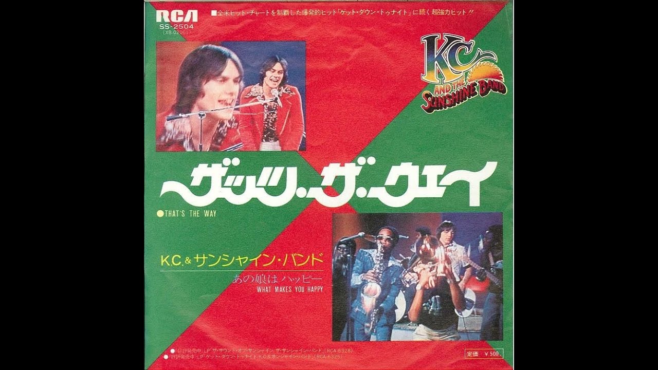 Sound of the analog disk Vol,10♪KC and the Sunshine Band ☆彡 - YouTube