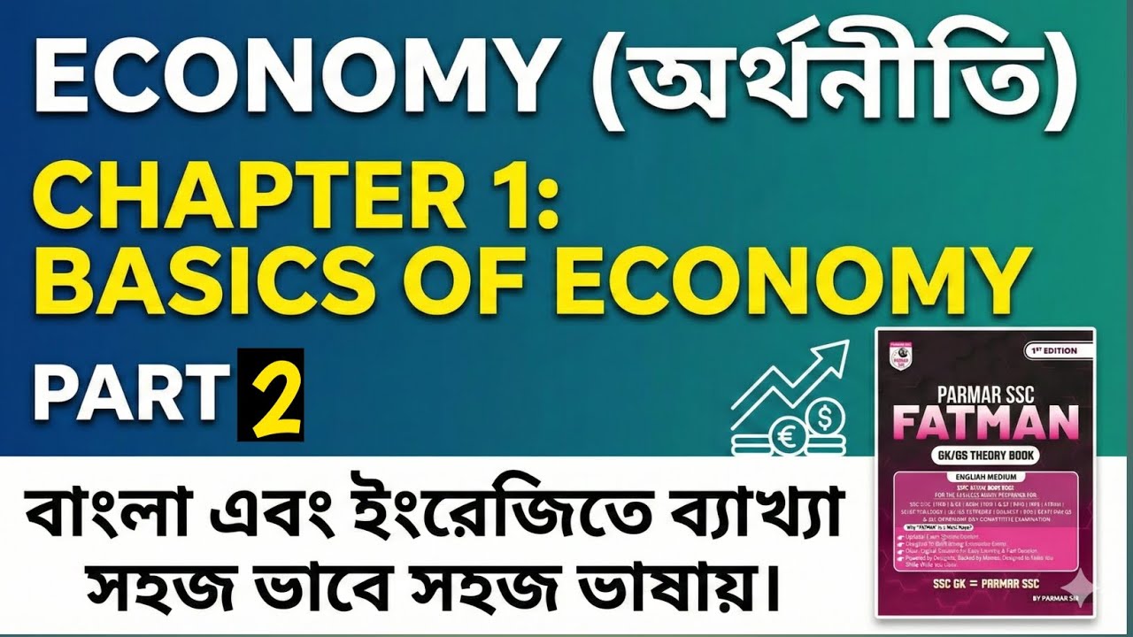 Economy Chapter 1: Basics of Economy (Part 2) | SSC & Railway GK ...