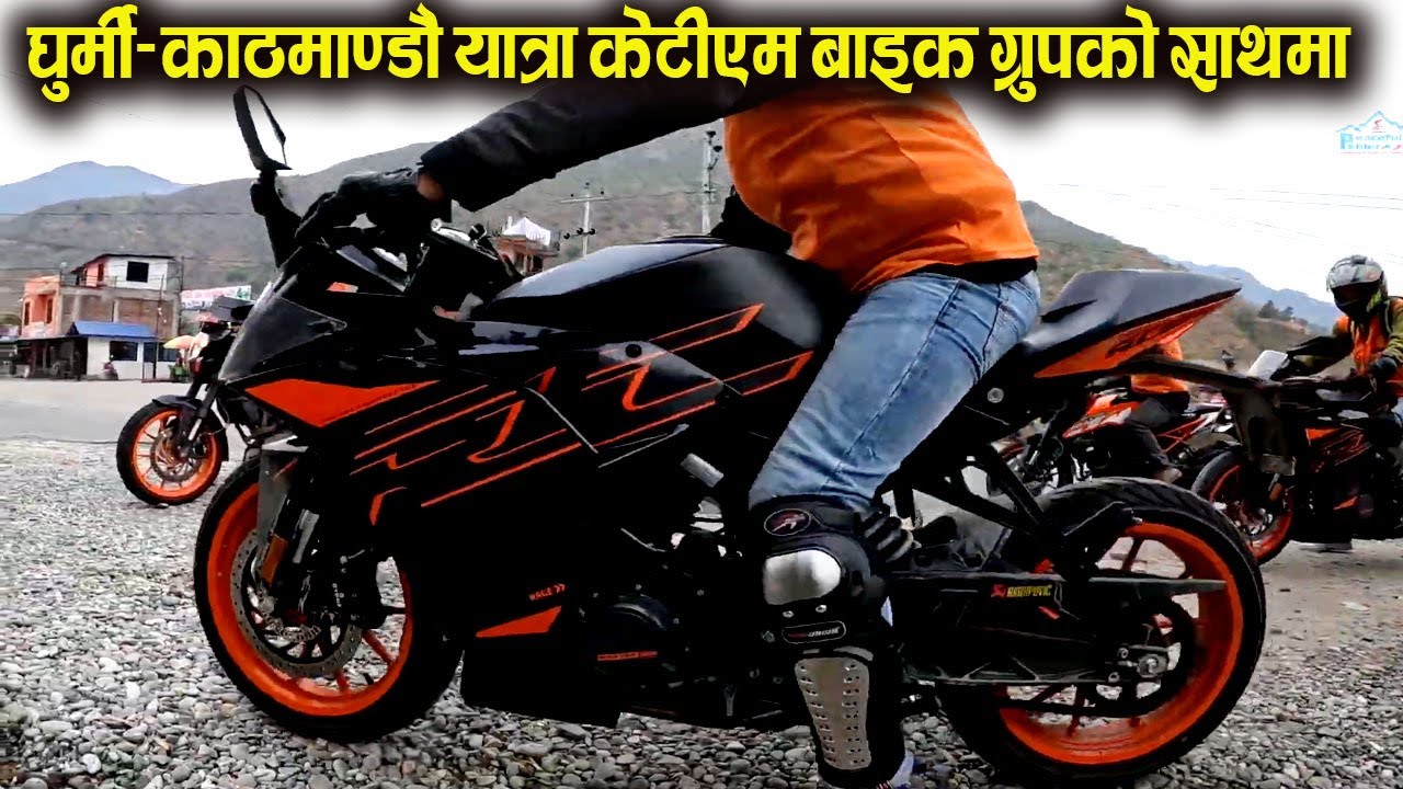 Ghurmi to Ktm Travel With Ktm Bike Group | केटिएम बाइक ग्रुपकाे साथमा ...