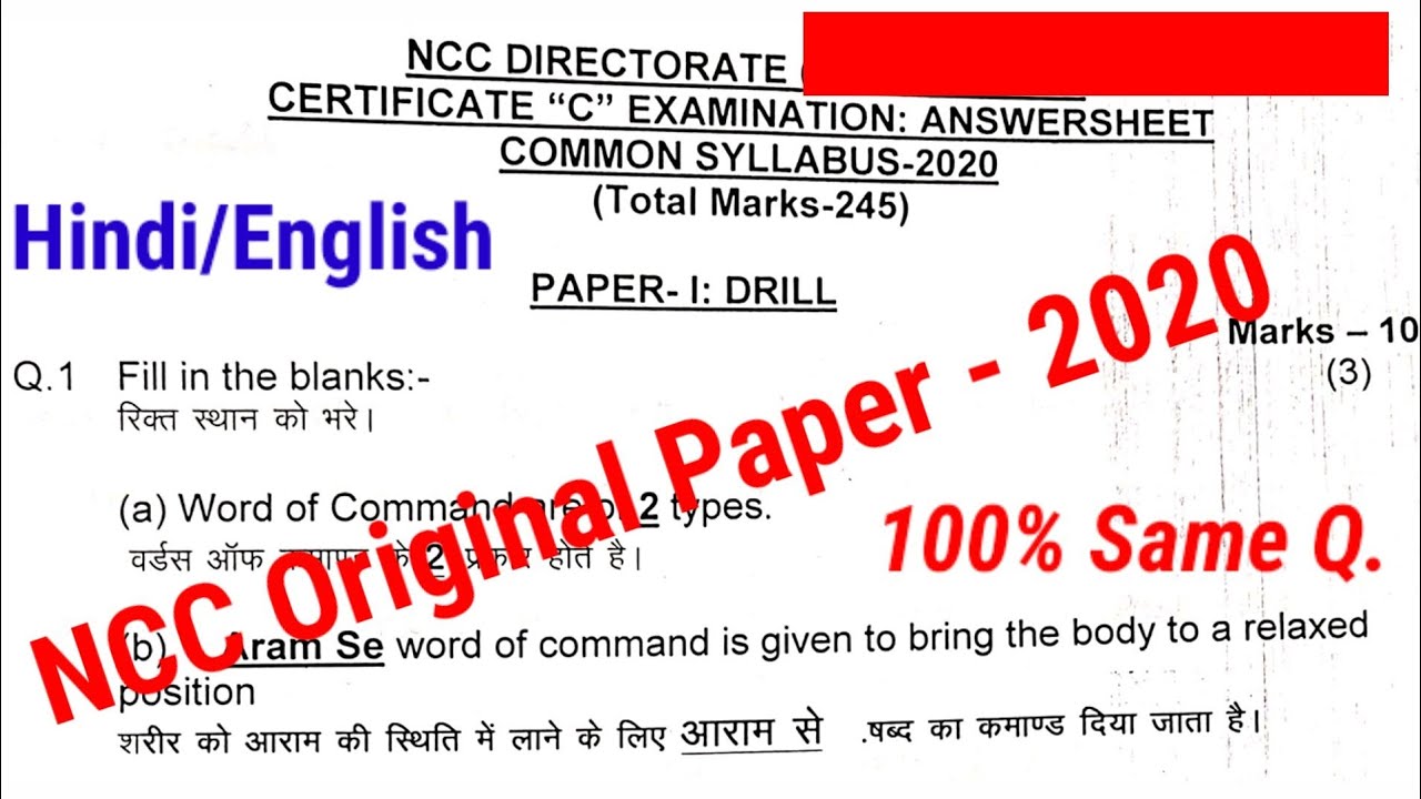 🔥NCC C Certificate original Paper 2020 | NCC C Certificate Exam 2023 ...