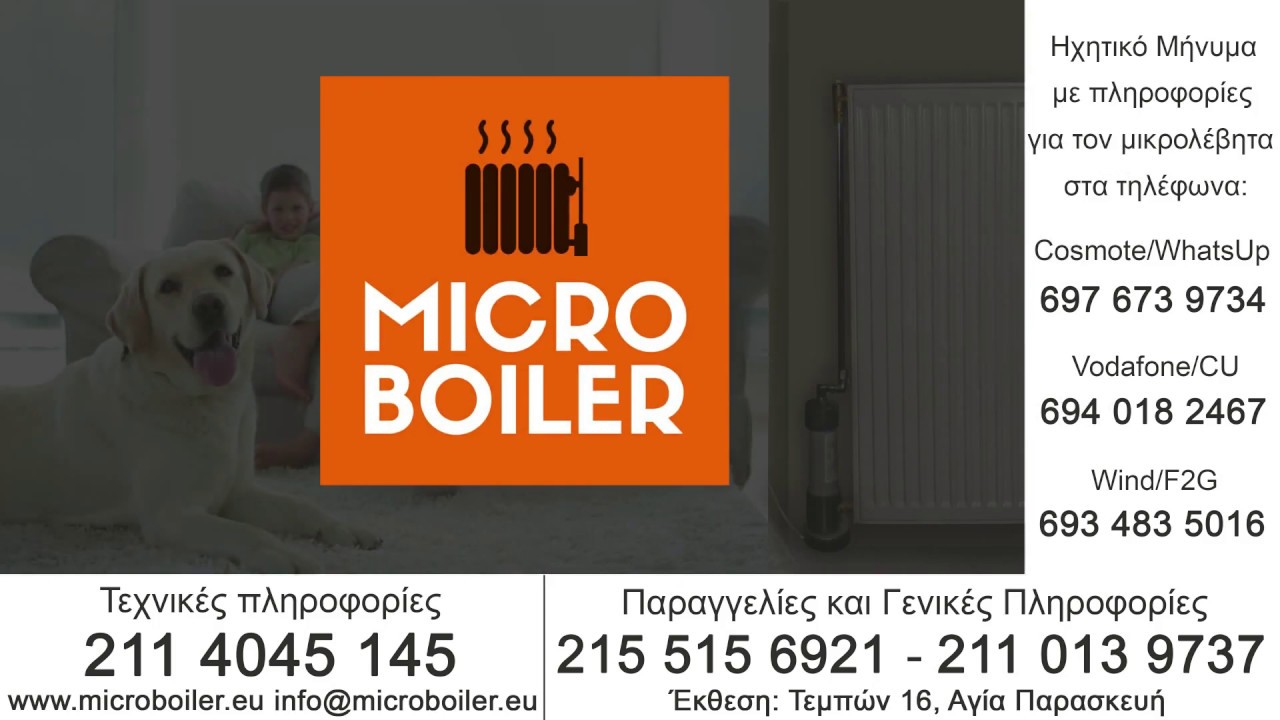Microboiler - Ημιφορητά Καλοριφέρ - YouTube
