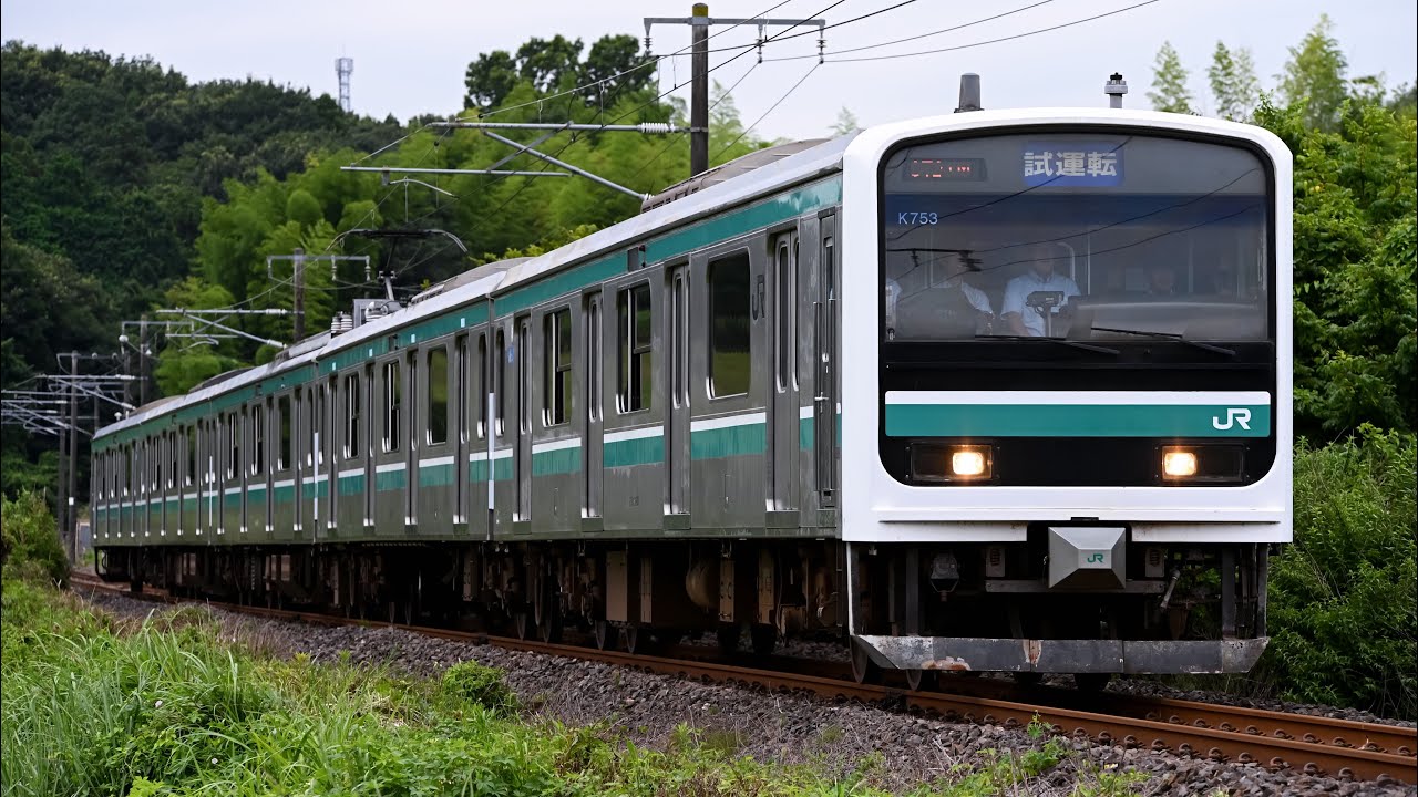 【ファインダー撮影】 7/13 試9521M E501系 K753編成 水戸統括センター乗務員訓練 復路 - YouTube