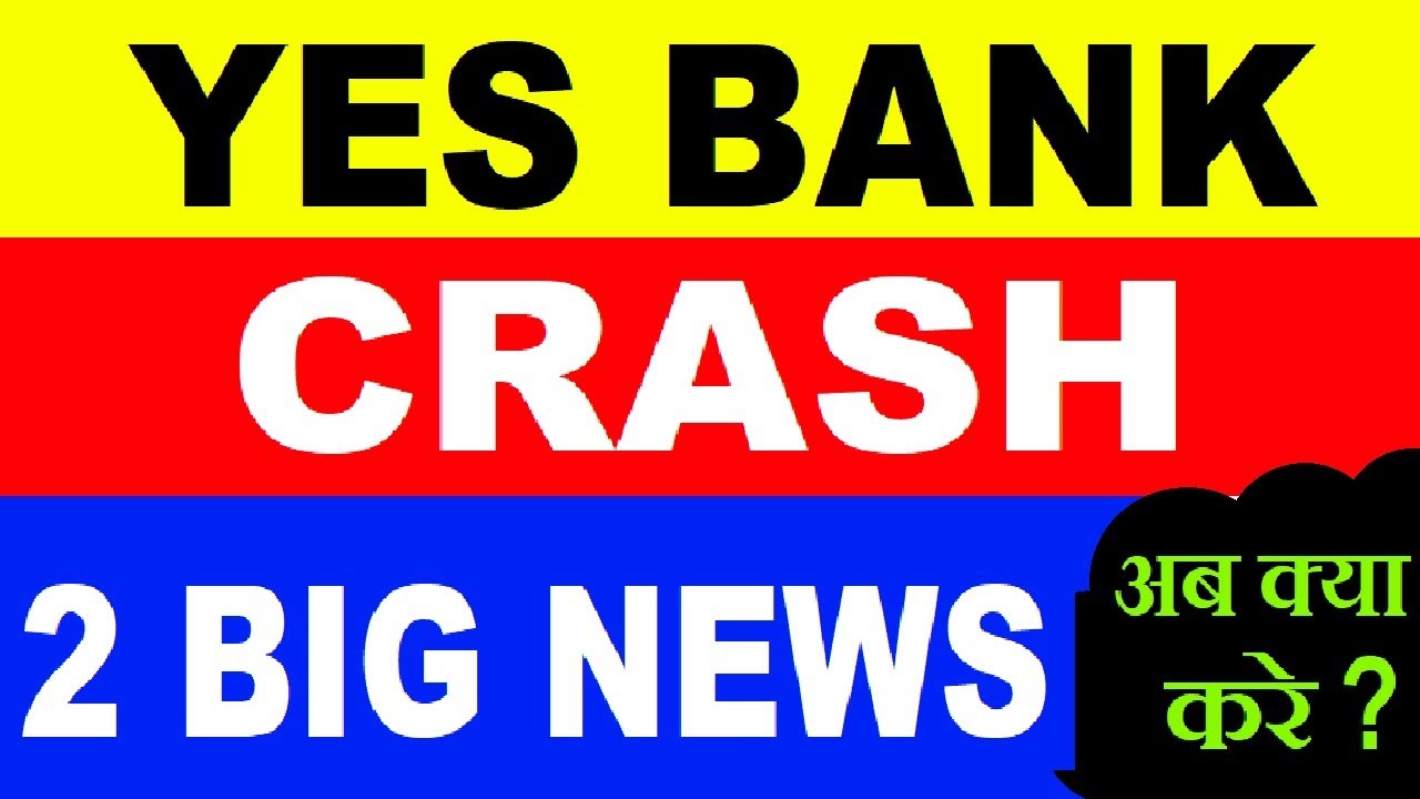 YES BANK SHARE CRASH🔴 YES BANK SHARE LATEST NEWS🔴 YES BANK SHARE ...