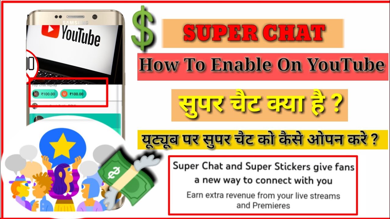 Super Chat Kya Hai? | How To Enable Super Chat On Youtube 2021 | How To ...