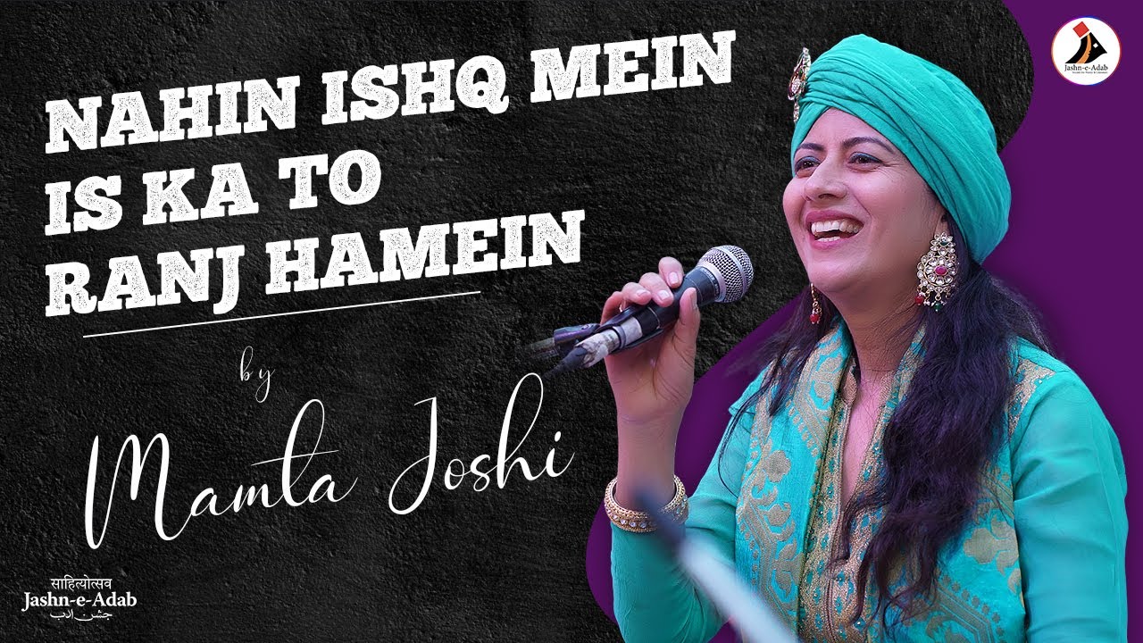 Nahin ishq Mein is Ka To Ranj Hamein | Punjabi & Sufi Singing | Dr. Mamta Joshi | Jashn-e-Adab ...