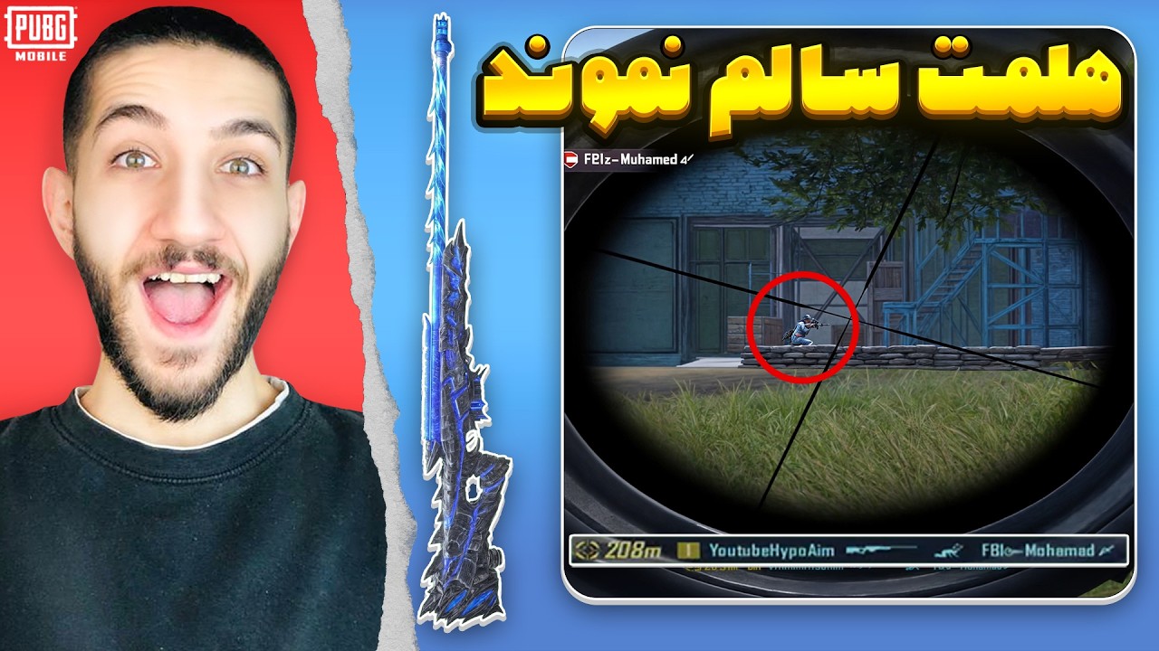 چجوری همرو هدشات کردم؟ 😮 لابی سنگین رنک آپی - YouTube