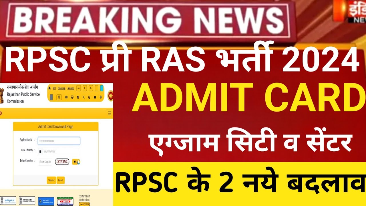 Rpsc Ras pri exam 2024/Ras admit card 2025/Ras exam center 2023/Rpsc ...