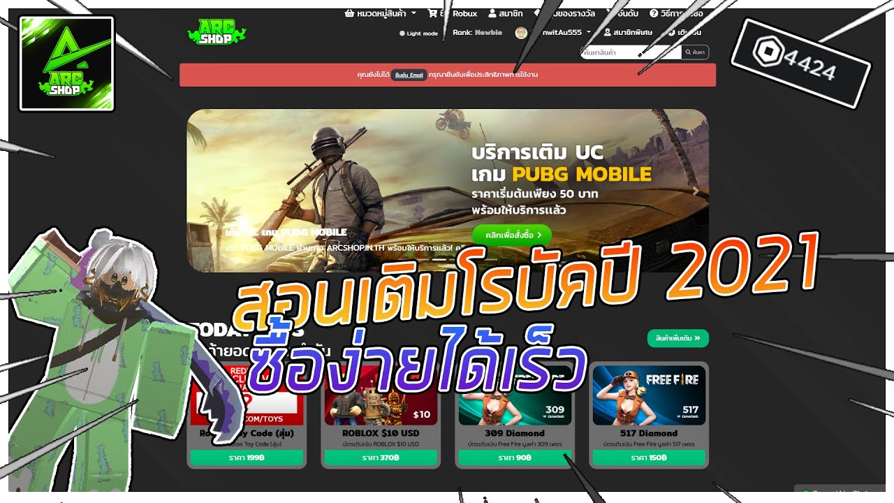 🌊Roblox | สอนเติมโรบัคง่ายๆเรทสูงในปี 2021 [ARC SHOP] - YouTube