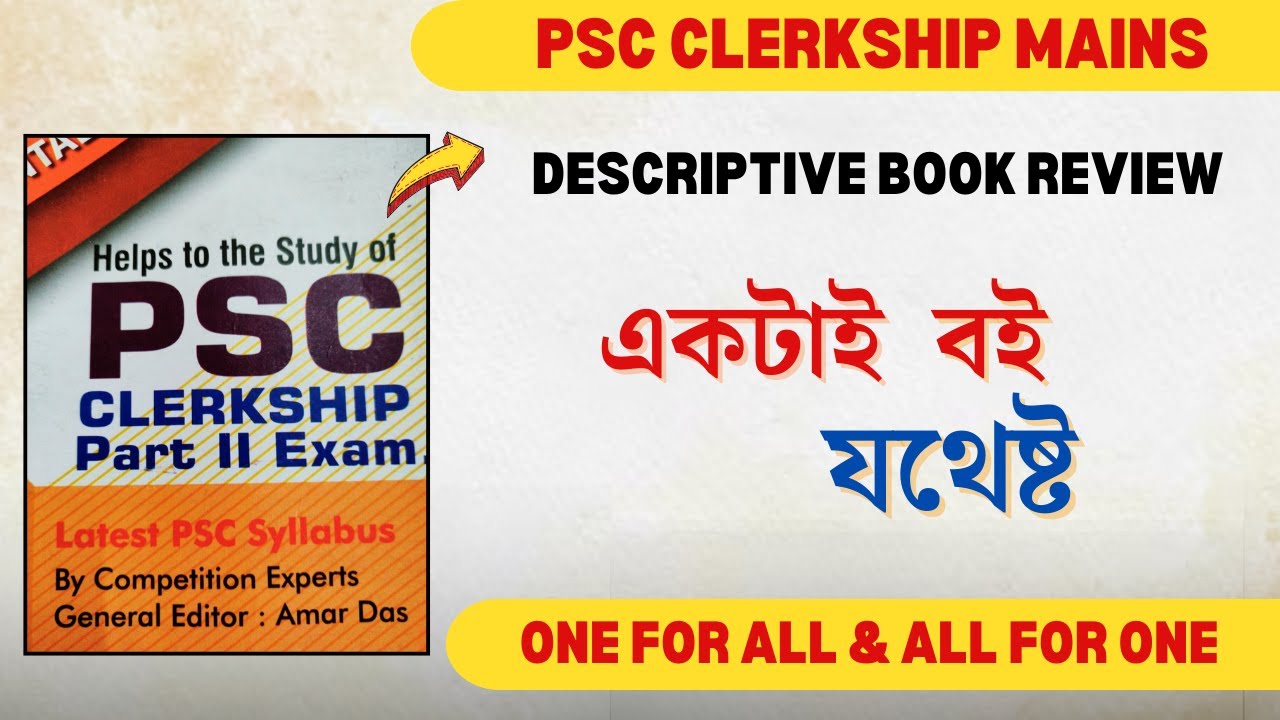One of The Best Books For PSC Clerkship Mains- PSC Clerkship ...