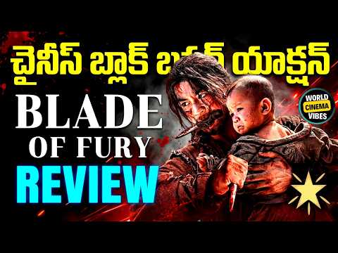 Blade Of Fury (2024) Review Telugu @worldcinemavibes #bladeoffury