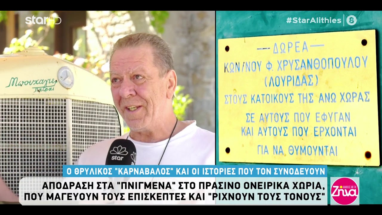 Ο καταπρασινος παραδεισος στην Ορεινη Ναυπακτία- Σπυρος Σιγουρος - YouTube