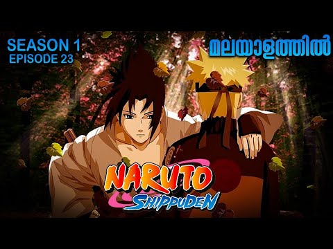 Naruto Shippuden Season 1 Episode 23 Explained in Malayalam | MUST WATCH ANIME| Anime Mania