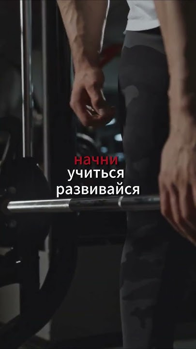 Хватит сидеть и жаловаться на жизнь Никто за тебя ничего не сделает