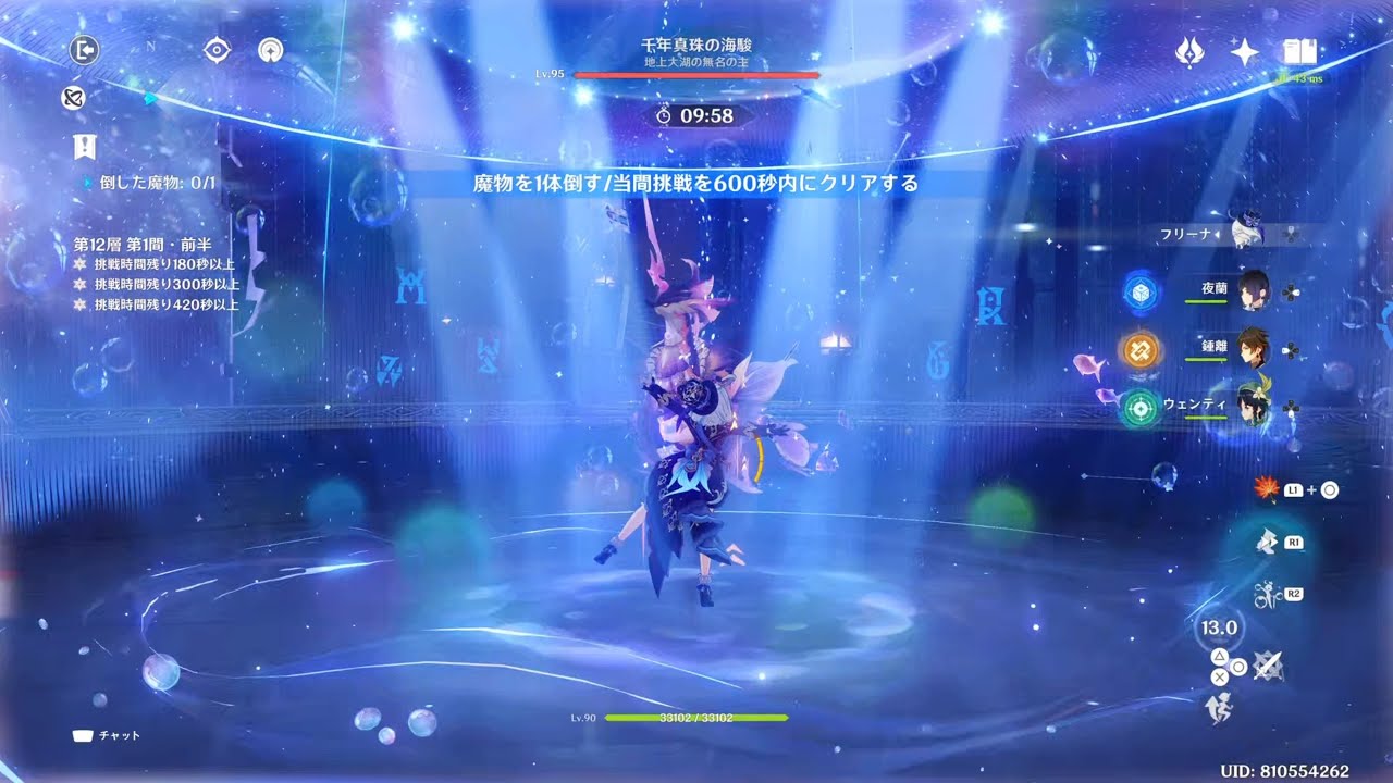【原神】4.2螺旋TA フリーナ夜蘭&雷電ハイパーキャリー109秒/4.2Abyss f12 Speedrun Furina& Raiden ...