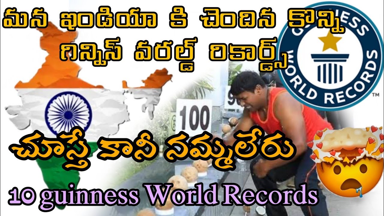 10 Guinness World Records of india | #indiaworldrecords # ...