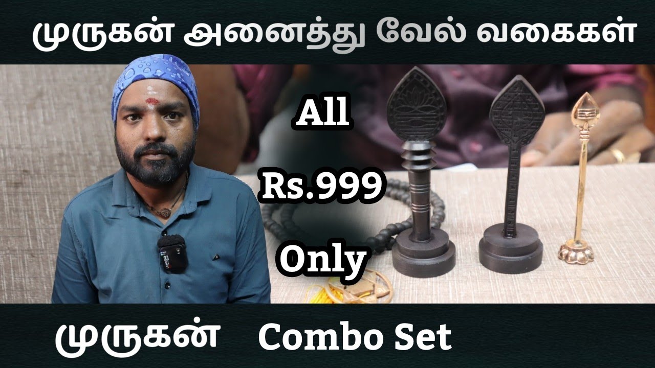 Murugan Combo Set | Karungali Vel | Panchalogam Vel | Murugan doller ...