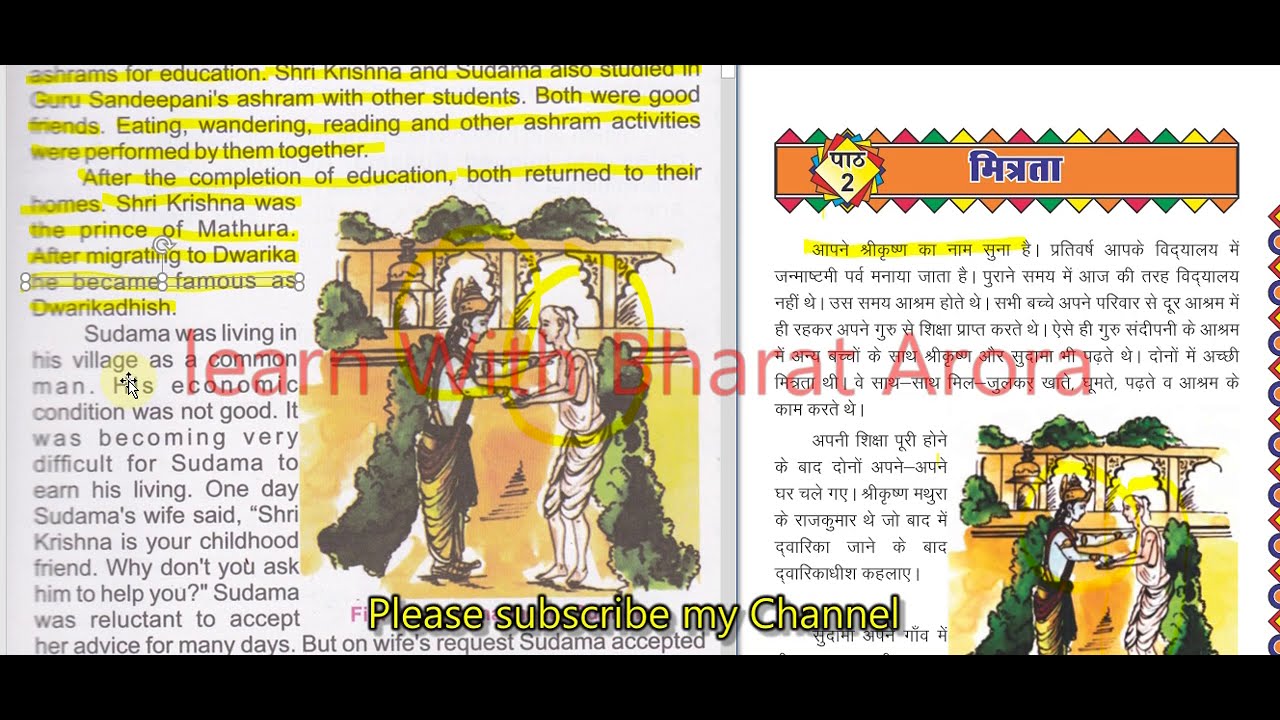 RBSE Class 3 EVS Ch 2 Friendship Explanation In Hindi English Medium rbse-class-3-evs-ch-2-friendship-explanation-in-hindi-english-medium