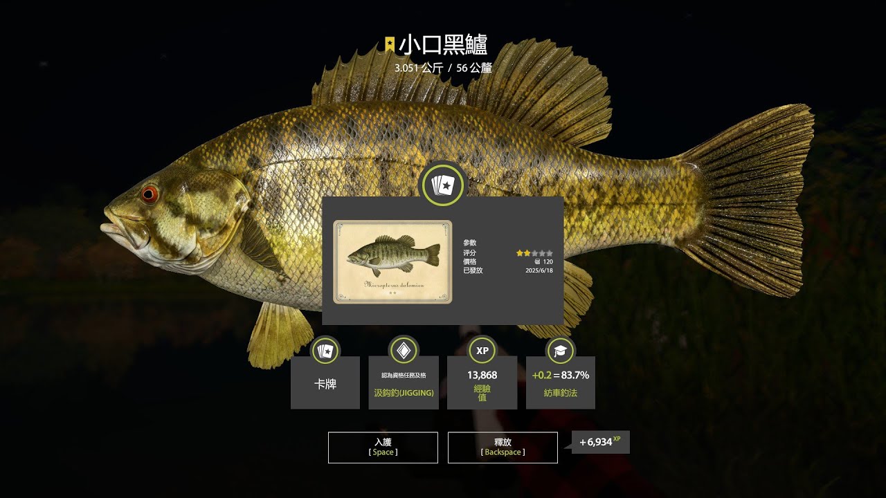 Russian Fishing 4｜Elk Lake－Trophy Smallmouth bass｜埃爾克湖－90⭐️小口黑鱸(3.051kg ...