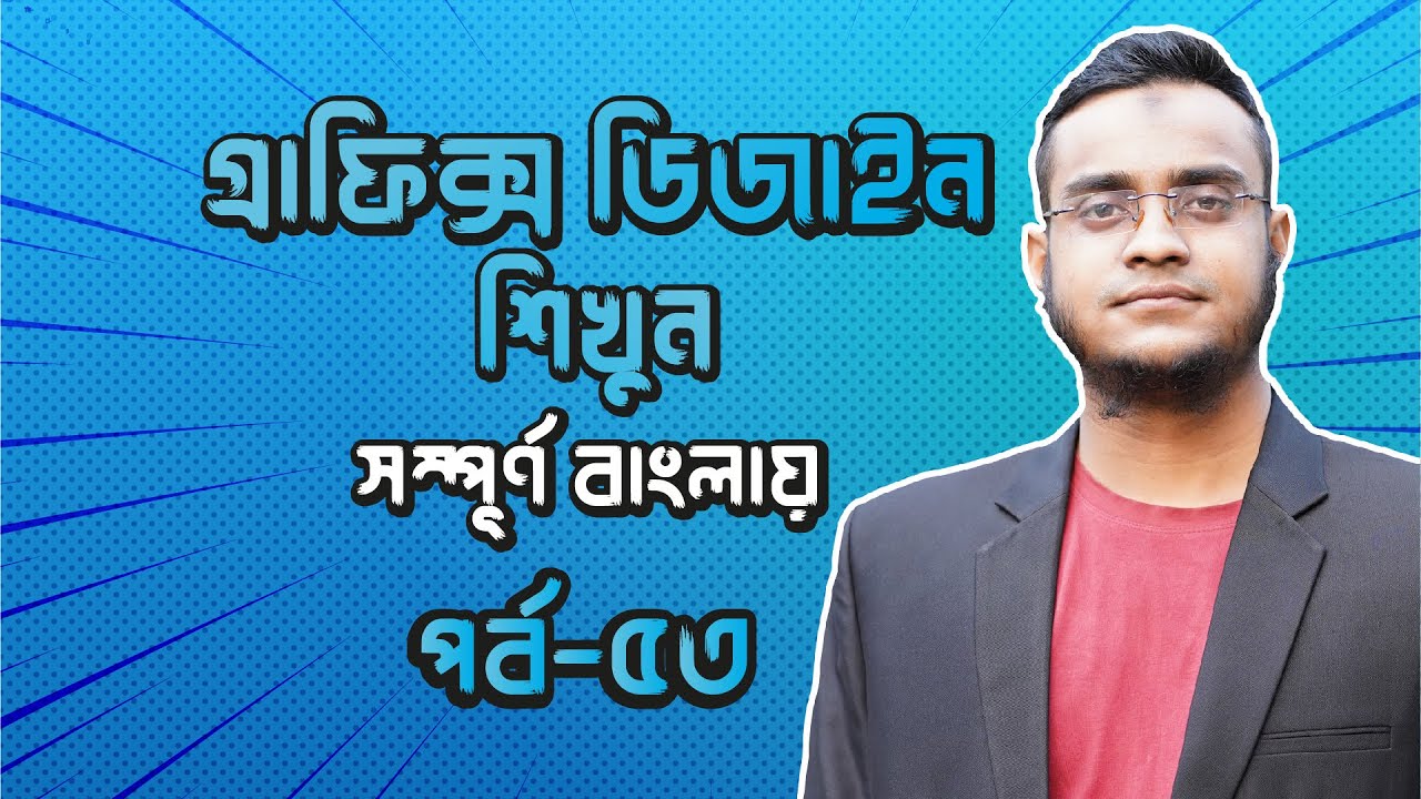 how-to-use-the-slice-tool-in-illustrator-bangla-tutorial-class-53