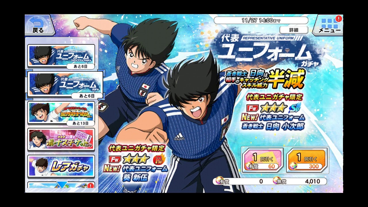 Captain tsubasa zero kimero miracle SHOTO:el emo sexy y el tigre azul ...