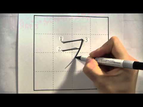 How to write Katakana 「 ヲ 」 STROKE ORDER Japanese alphabet