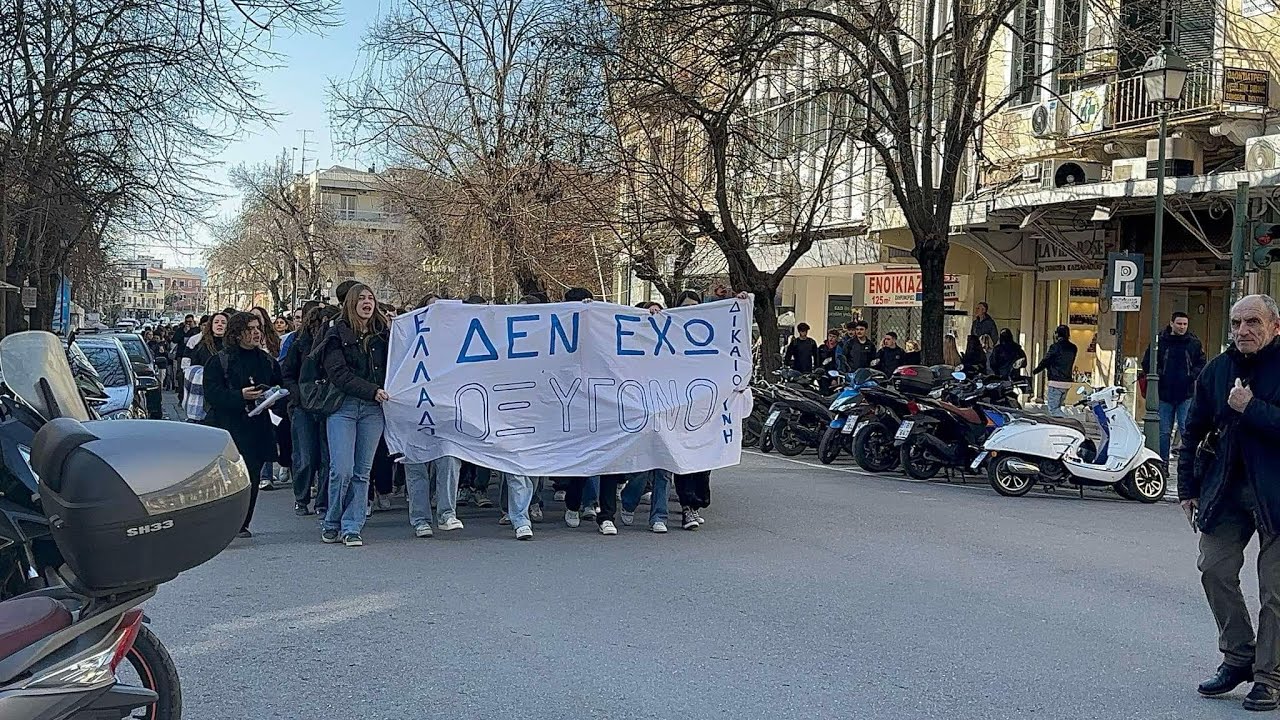 Κέρκυρα: Πορεία μαθητών για Τέμπη - YouTube