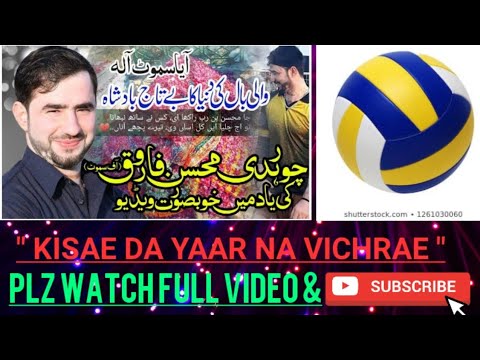 Ch mohsin farooq samot (marhoom) : king of volleyball - YouTube