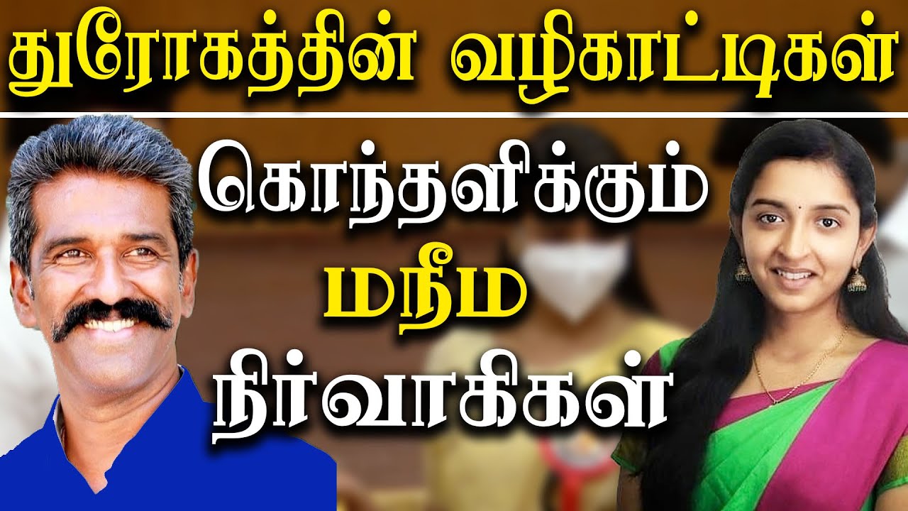 dr mahendran and padma priya joins dmk - mnm cadre reaction - YouTube
