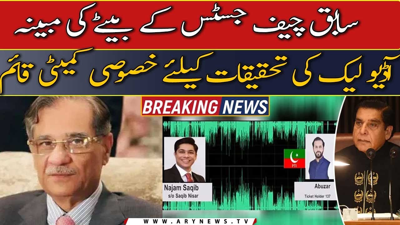 Na Notifies Panel To Probe Najam Saqibs Audio Leak Youtube