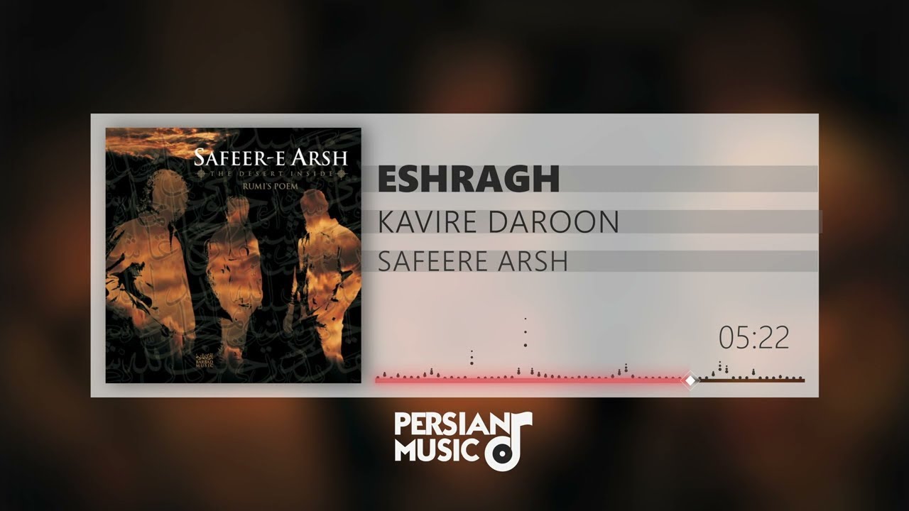 Eshragh by Safeere Arsh - آهنگ اشراق از صفیر عرش - YouTube
