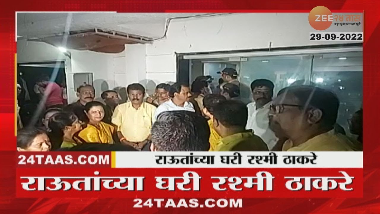 Rashmi Thackeray at Sanjay Raut House | रश्मी ठाकरे संजय राऊत यांच्या ...