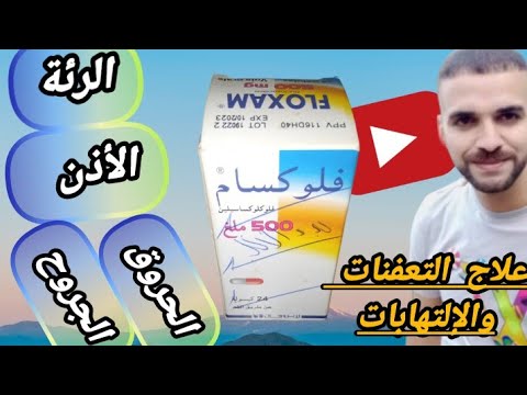 لعلاج الإلتهابات الجلدية أو بعد الإصابة بألة حادة بها صدأ أو تعفن ...