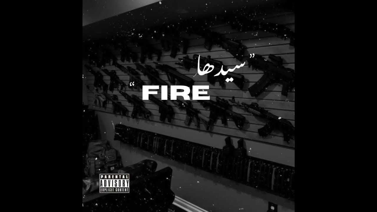 IKHTALAF | " سیدھا FIRE " prod. By Gulshan (Official Audio) - YouTube
