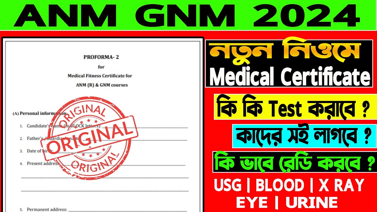 ANM GNM Medical Fitness Certificate 2024 ||#anmgnm - YouTube