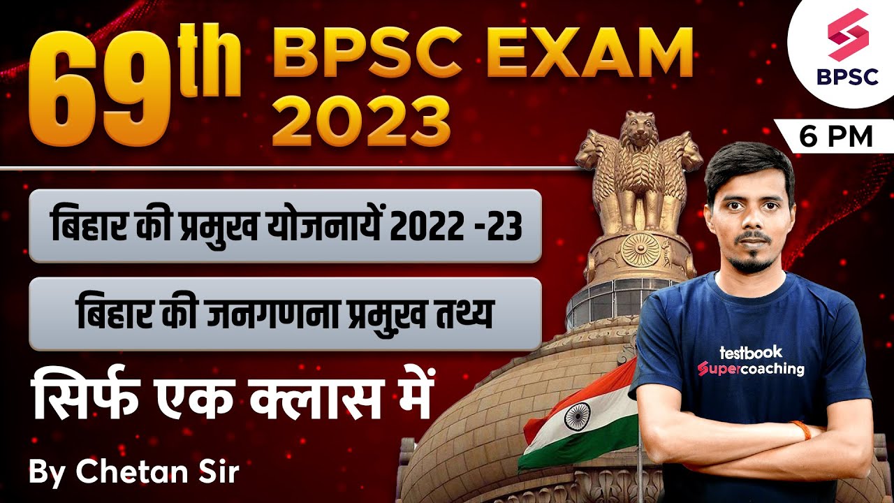 Major Schemes of Bihar | Bihar Census | 69th BPSC Bihar GK Live Classes ...