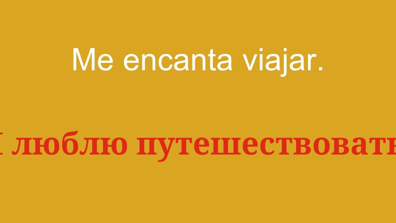 Aprende ruso fácilmente: frases comunes - YouTube