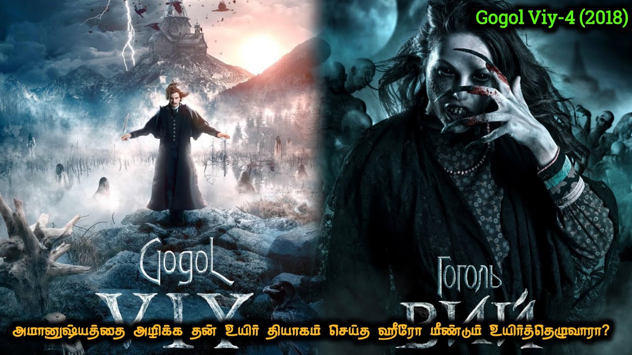 அமானுஷ்யத்தை அழிக்க தன் உயிரை இழந்த ஹீரோ! | Hollywood Movie Tamil ...