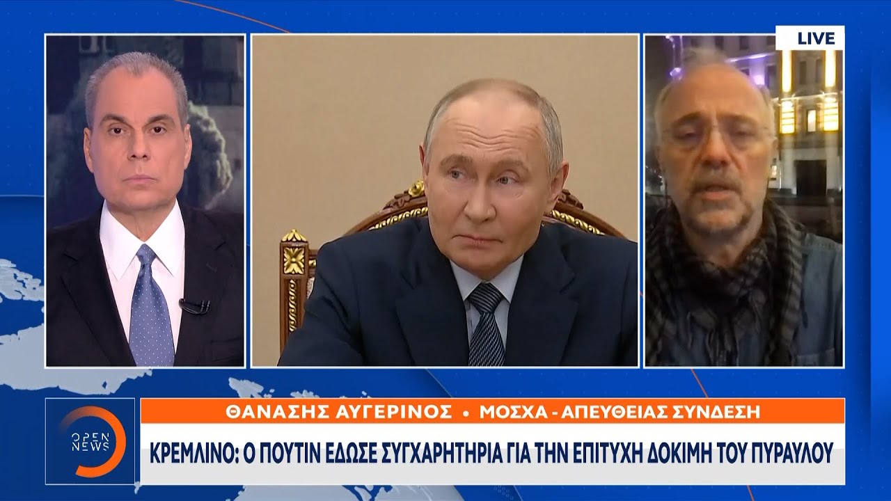 Κρεμλίνο: Ο Πούτιν έδωσε συγχαρητήρια για την επιτυχή δοκιμή του ...