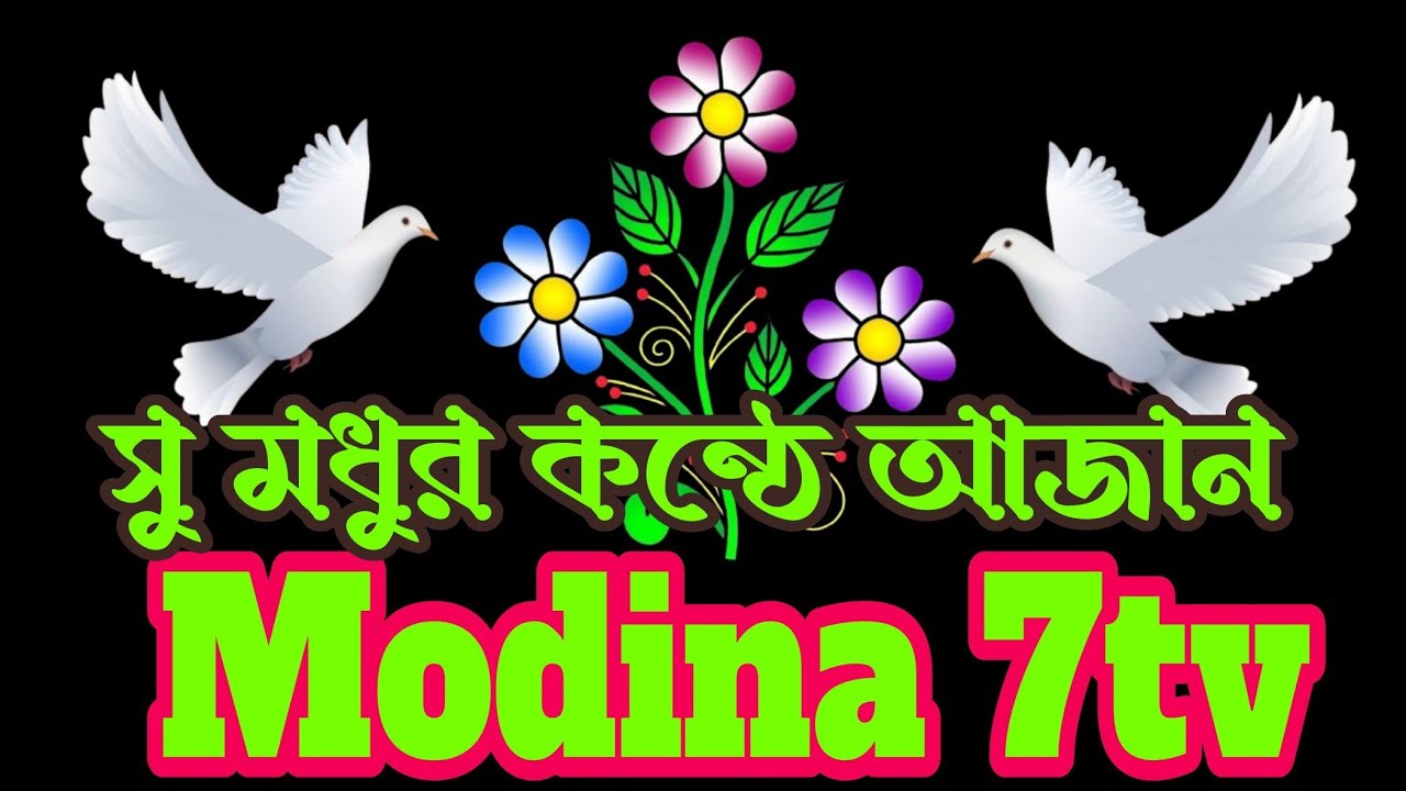 স্থান মুগ্যাবেড়িয়া আঞ্জমান নেদা-ই-ইসলামিয়া মাদ্রাসা সুমদা বাগনান ...
