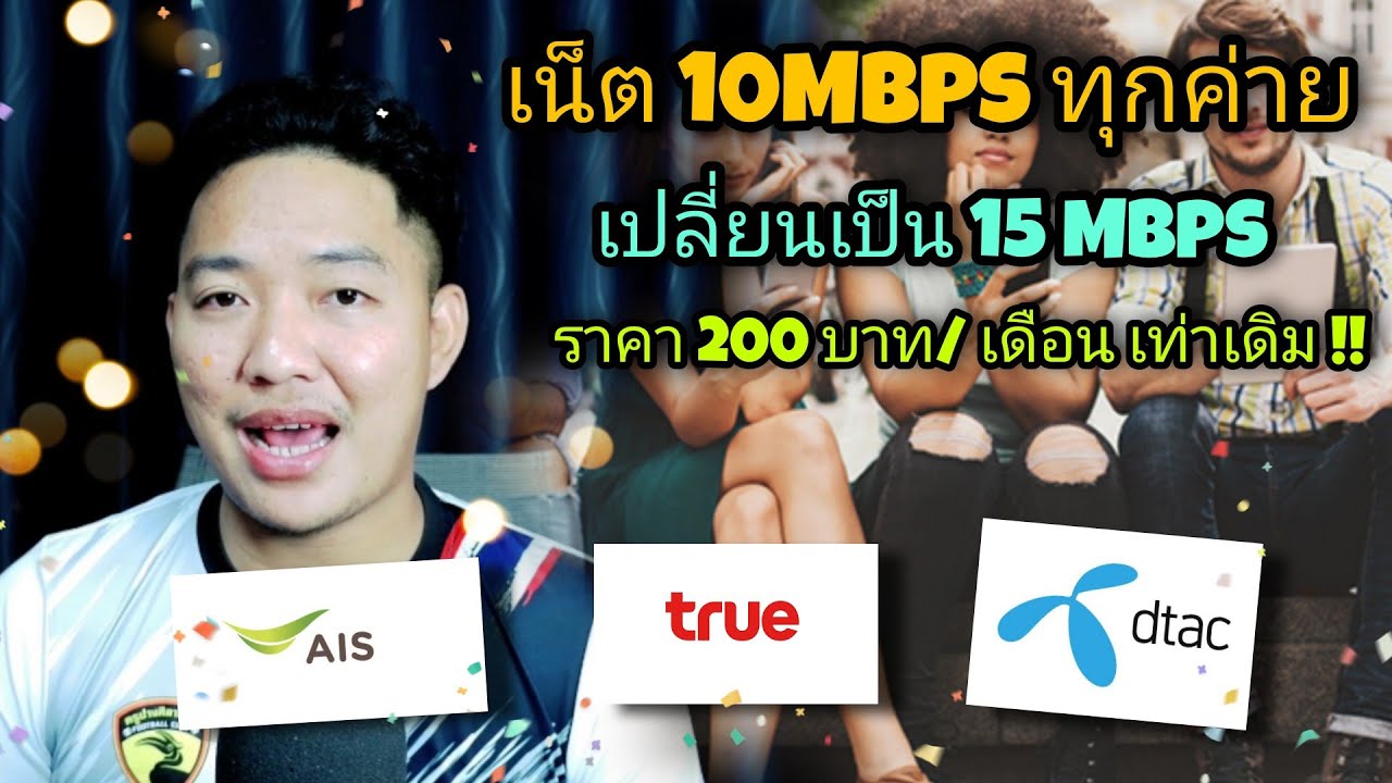 10-mbps-15-mbps-youtube