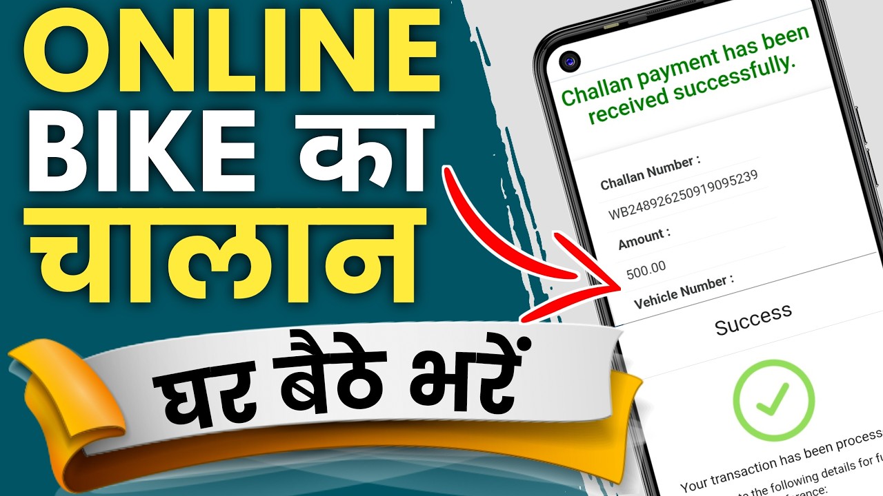 Bike Ka Challan Online Kaise Bhare 2025 | How to Pay Traffic e-Challan ...