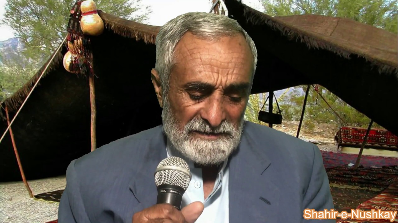 Balochi Poetry Hanif Jan Rakhshani Gul-e-Rakhshan Book Part 1 intro ...