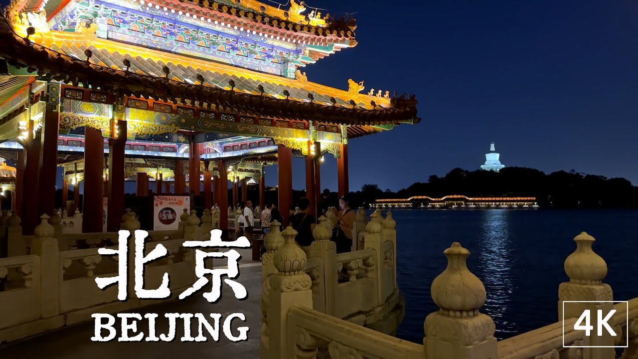 Beihai Park in Blue Hour: A Moonlit City Walk蓝调北海 (1/2) - YouTube