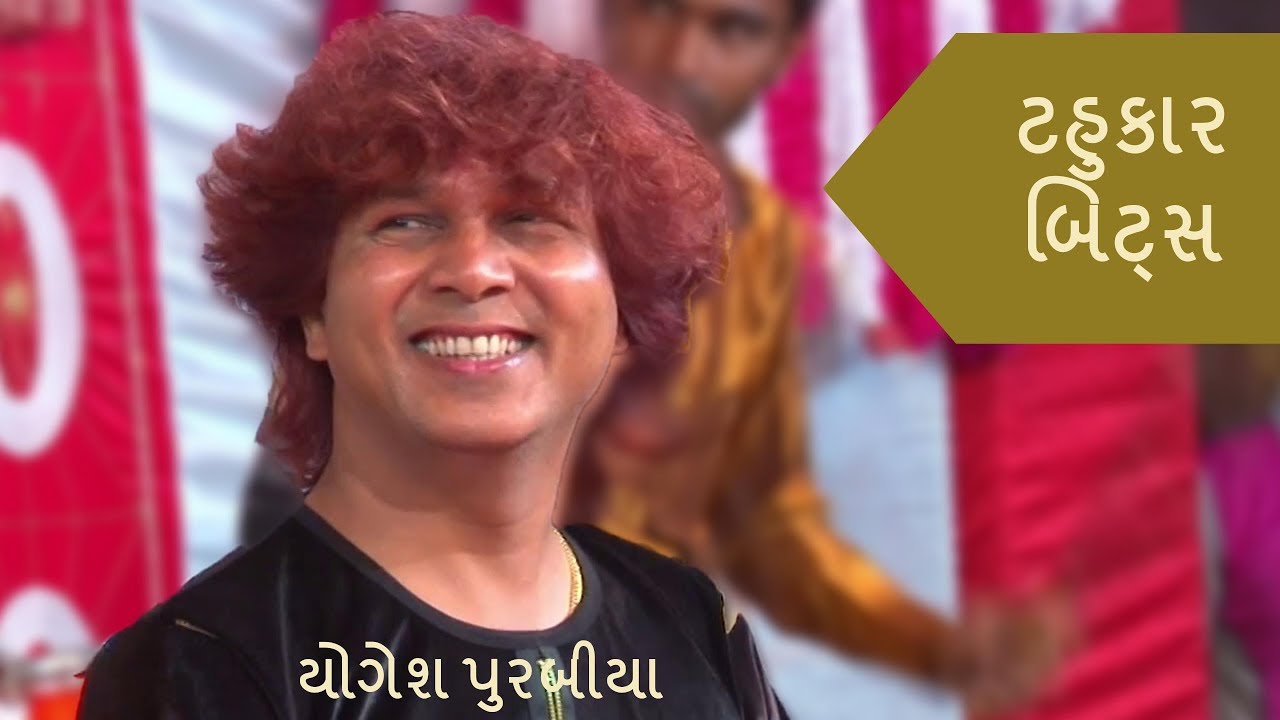 Yogesh purabiya & tahukar beats - intro music - nitin barot, devangi ...