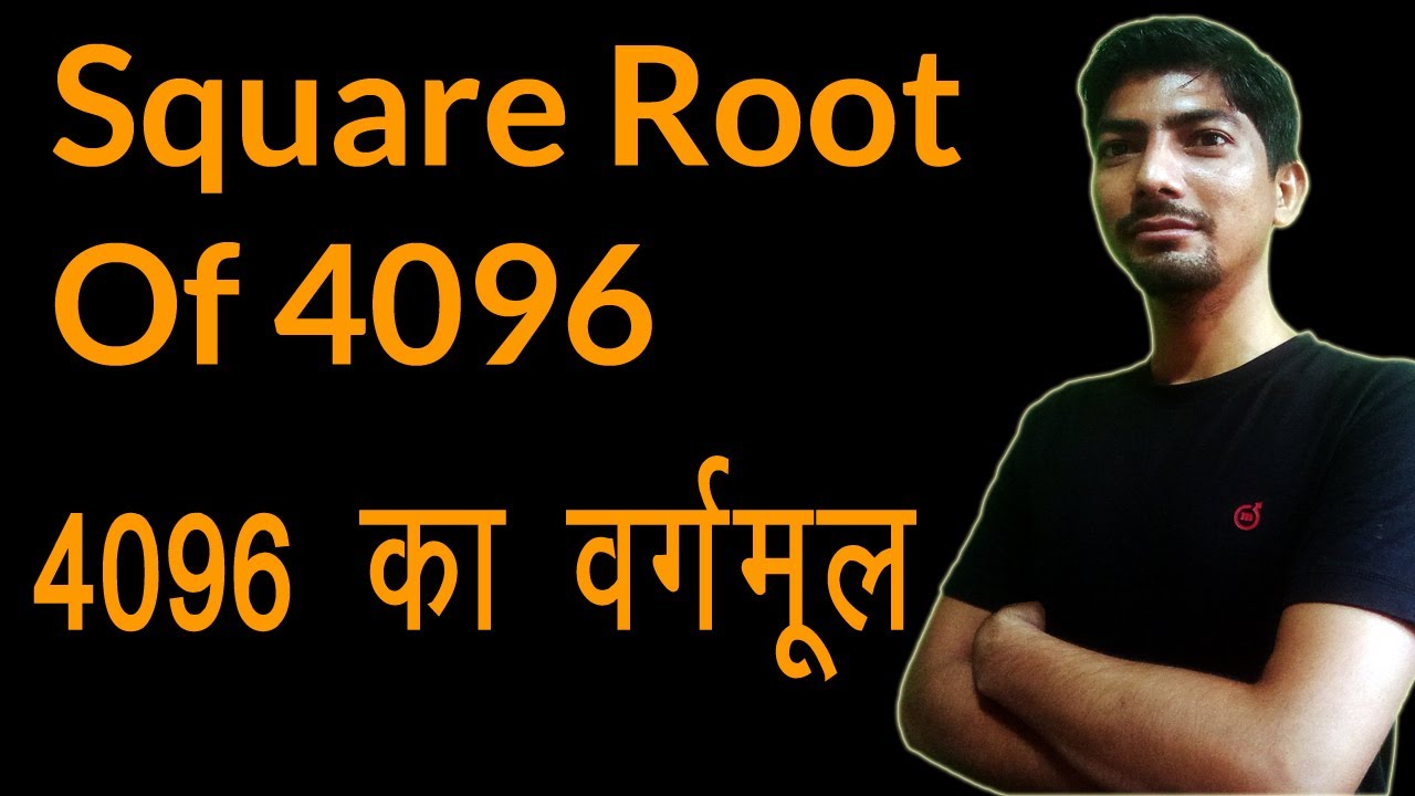 How To Find The Square Root Of 4096 4096 Ka Vargmul 4096 Prime How To Find The Square Root Of 4096 4096 Ka Vargmul 4096 Prime