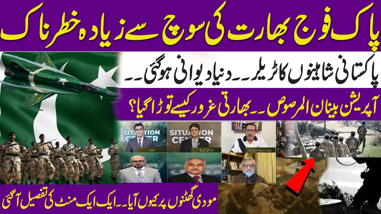 Pak Army's Power Stuns World – Indian Pride shattered in secret ...