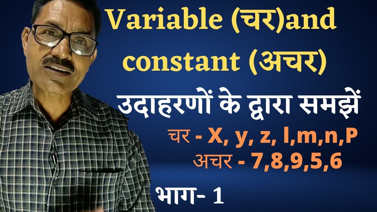 Char Or Achar In Maths | variable and constant In hindi | बीजगणित ...