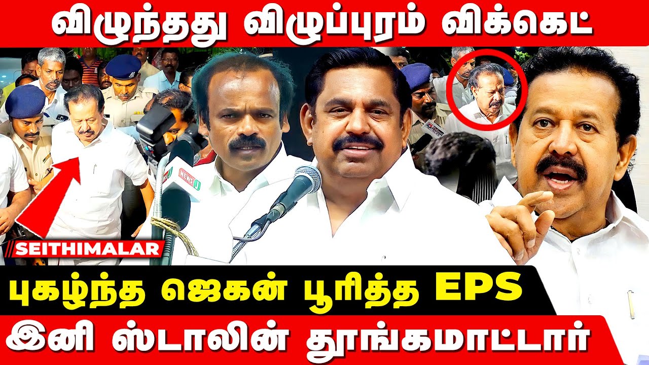 மாநாட்டு ராசி பொன்முடிக்கு பதவி போச்சி | அடுத்த ஆள் வா | Poovai Jegan ...